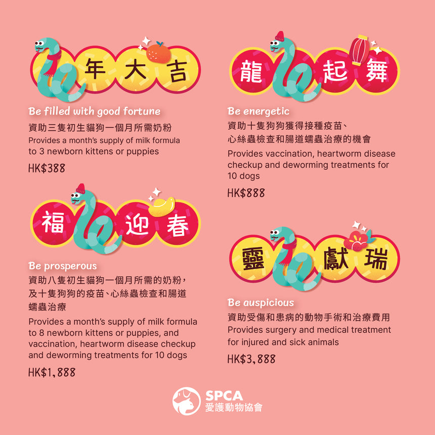 SPCA Online Shop – SPCA HK