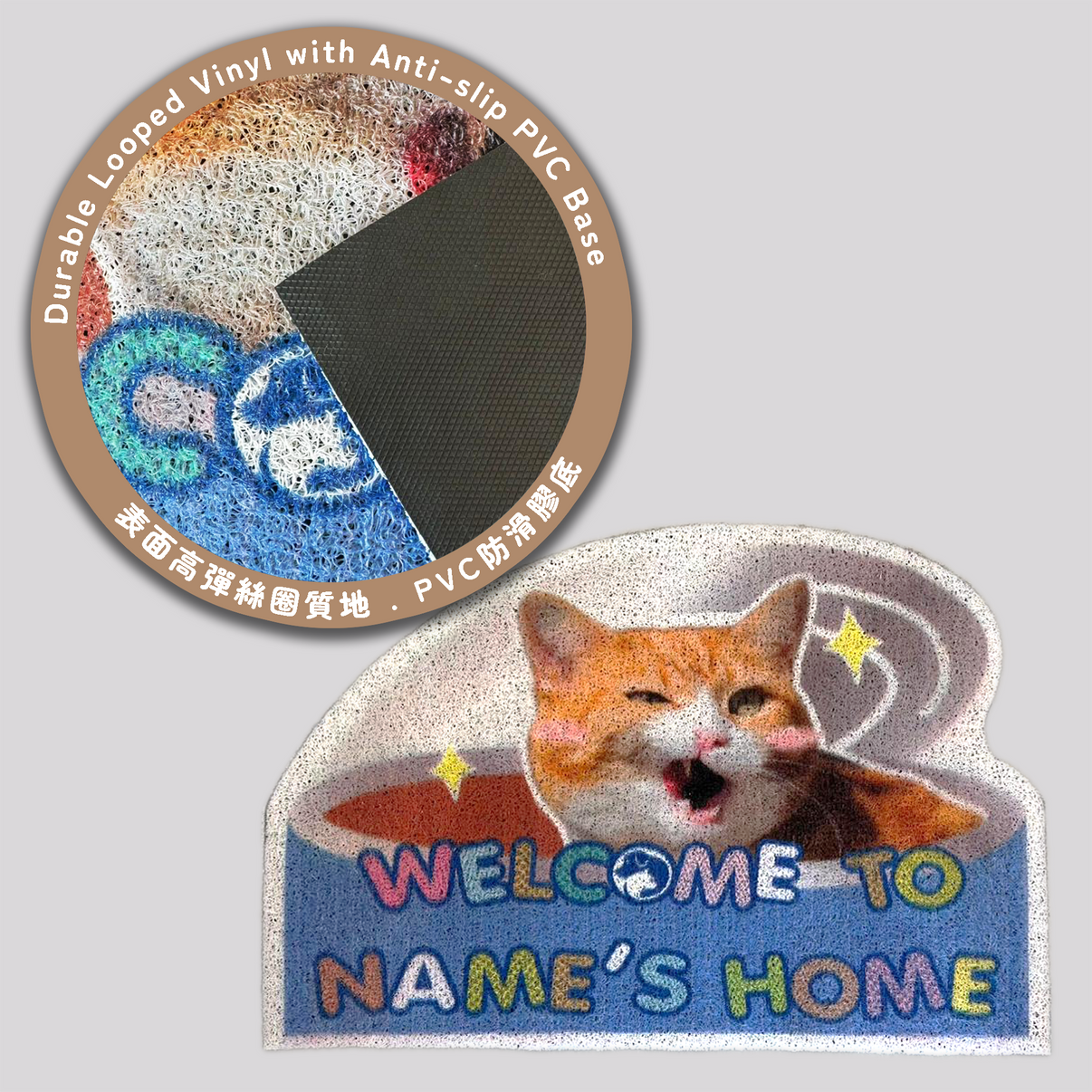 Customization - Door Mat – SPCA HK